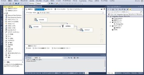 仕事上の備忘録＋α Sqlserver Integration Service
