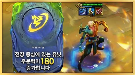 【롤토체스 강의】강해도 너무 강합니다 세상에서 가장 파괴적인 증강체 극딜 폭풍의 눈 리신덱 핵심공략 롤토체스 시즌75 챌린저 1티어 구루루 초보자 강의 6폭풍 6용술사