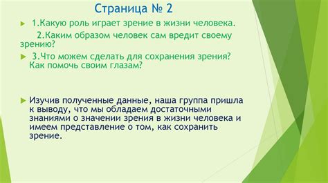 Берегите зрение Выпуск № 1 презентация онлайн