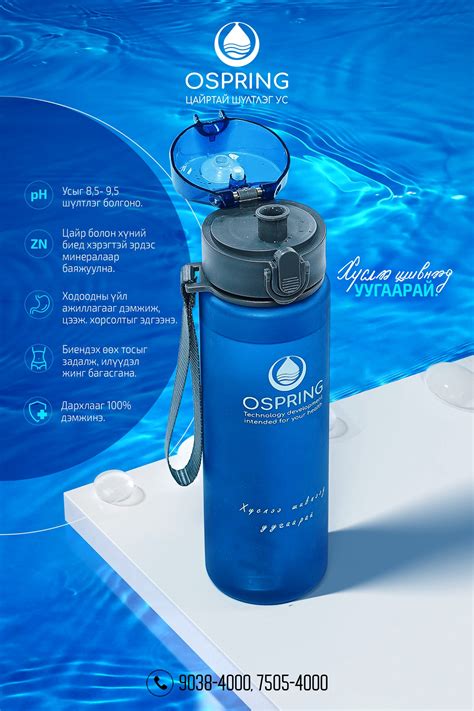 ️Цайртай ус ямар олон ач тустай Ospring Mongolia