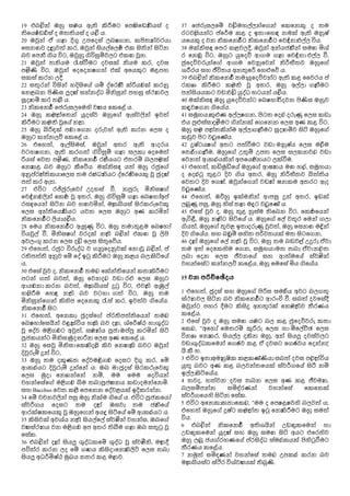 Sinhala Nd Maccabees Pdf