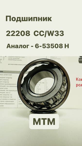 Подшипник универсальный 22208 CW33 - купить по выгодной цене в интернет ...