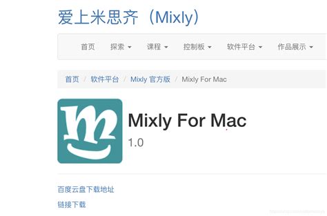小白在mac上装mixly，出现 未能启动javajar文件mixlyjar”以及接arduino Uno后电脑自动重启的问题mixly Mac安装 Csdn博客