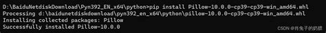 PIL安装不了 CSDN博客