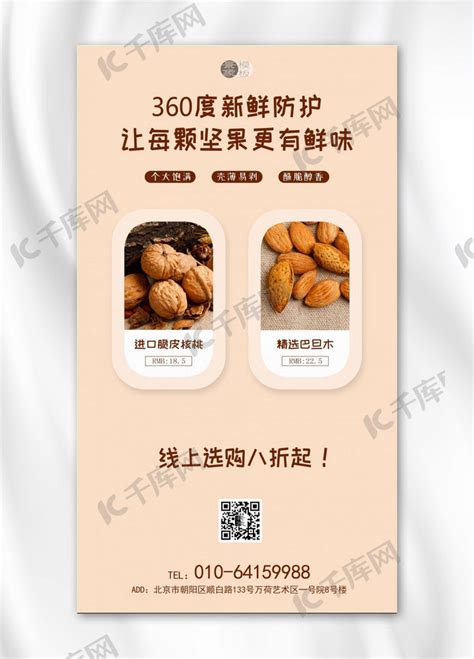 健康饮食海报模板下载 千库网