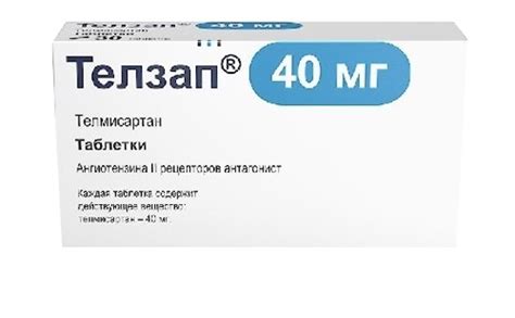 Телзап 40 Инструкция Цена – Telegraph