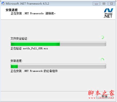 Microsoft NET Framework 简体中文版 位 下载 脚本之家