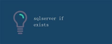 Sql Server：if Exists极客教程