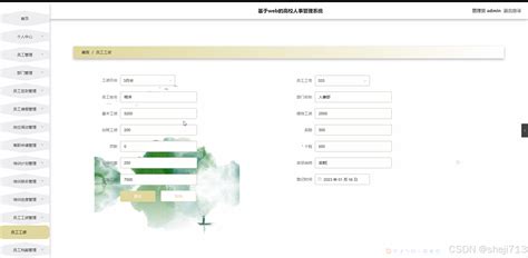 附开题 Flask框架的基于web的高校人事管理系统16bv5（python源码）flask 人事系统 Csdn博客