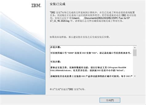 Db2安装 Db2下载 树懒学堂