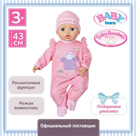 БЕБИ Анабель. Интерактивная кукла Анабель 43 см. BABY Annabell - купить ...