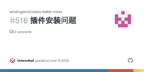 插件安装问题 Issue windingwind zotero better notes GitHub