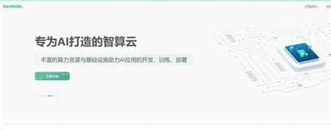 丹摩｜丹摩智算平台深度评测 csdn博客