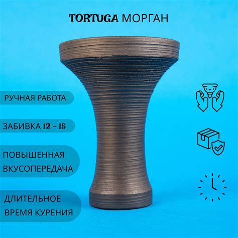 Tortuga Чаша купить на OZON по низкой цене