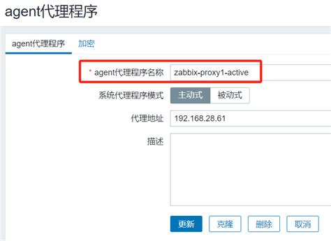 zabbix（四） zabbixproxy主动和被动模式 csdn博客
