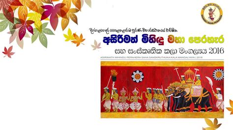 දිග්ගලගෙදර ශ්රී ශෛලතලාරාම පුරාණ විහාර අලි ඇතුන් සහිත මහා පෙරහැර Youtube