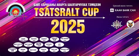 Сайн байна уу Улаанбаатар минь Улаанбаатар хотын 380 жилийн ойд зориулсан “Эрт эдүгээ ирээдүй