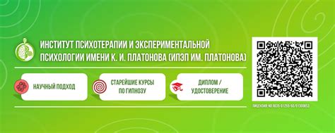ИПЭП им Платонова Курсы повышения квалификации Институт психотерапии и экспериментальной