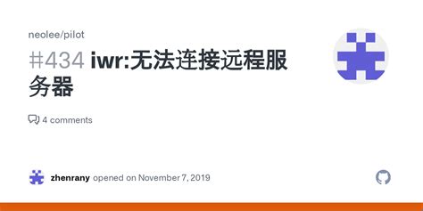 Iwr无法连接远程服务器 · Issue 434 · Neoleepilot · Github