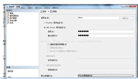 数据库课程设计 学生选课管理系统的设计 Csdn博客