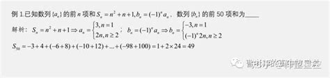 数列并项求和法 知乎 数列并项求和法 知乎