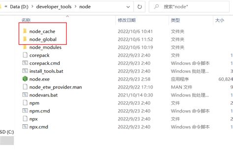 node js安装及环境配置 保姆级 安装node环境 csdn博客