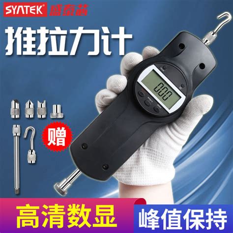 Syntek Electronic Push Pull Meter With A Digital Display Spring Dynamometer Testing Machine