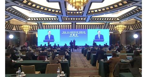 Cgtn Democracy Shared Human Values Forum On Democracy Opens In Beijing