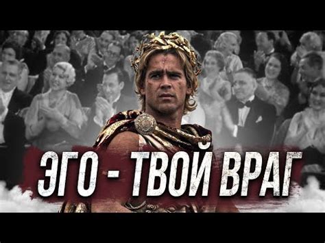 СТОИЦИЗМ | ЭГО - твой враг | 7 правил достижения успеха - YouTube
