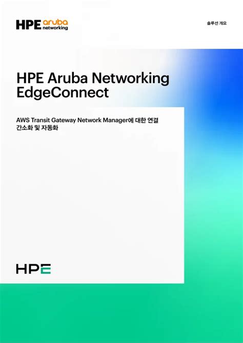 Hpe Aruba Networking Edgeconnect
