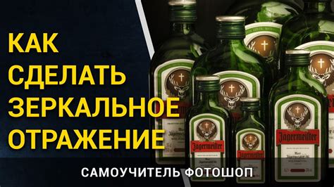 Как в фотошопе сделать зеркальное отражение Уроки Photoshop Youtube