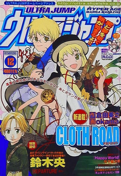 Ultra Jump 50 No 12 2003 Issue