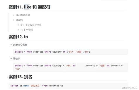 MySQL简单教程