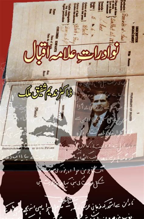 Nawadraat E Allama Iqbal نوادرات علامہ اقبال Books Paradise