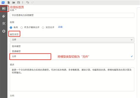 Python 控制元件 CloudPSS 知识库