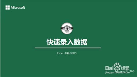 Excel如何导入外部数据 百度经验