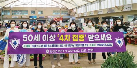 강진군 코로나19 재유행 대비 캠페인 실시 장강뉴스