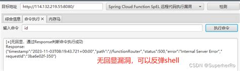 Springboot漏洞利用 Csdn博客