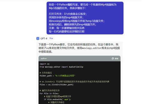 零代码编程：用chatgpt批量将mp4视频转为mp3音频电脑mp4批量直接改mp3代码 Csdn博客