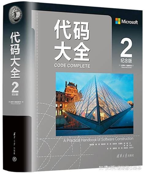 成为一个优秀的程序员必读书目有哪些？ 知乎