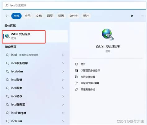 redhat 8 安装iscsi网络存储 —— 筑梦之路 redhat8配置iscsi服务端 csdn博客