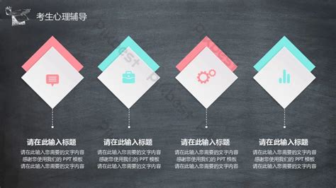 만화 칠판 스타일 대학원 입학 시험 동원 계획 Ppt 템플릿 Ppt Pptx 무료 다운로드 Pikbest