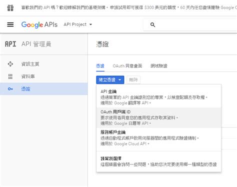 筆記使用Google帳號登入ASP NET MVC網站 黑暗執行緒