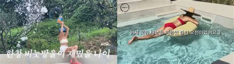 46세 채정안 77년 한뼘 비키니 입고 몸매 자랑…폭풍 먹방에도 날씬