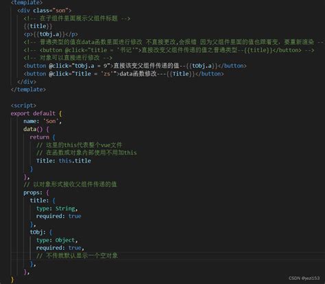 接收父组件传递值：对象与数组方式解析 Csdn博客