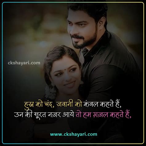 Best 510 Khubsurti Ki Tareef Shayari In Hindi खूबसूरती की तारीफ