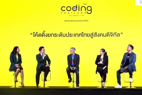 คณบดีคณะวิศวกรรมศาสตร์ ม มหิดลเข้าร่วมงานแถลงข่าวเปิดตัวโครงการ coding