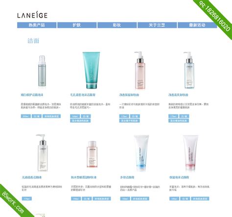化妆品商城网页设计作业成品html 学生网页设计制作作业 网页制作作业成品 网页设计作业 计算机毕业设计 php作业 asp作业 网页模板 帮我作业网