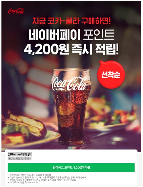 [네이버] 코카콜라 제로 350ml X 24캔 그외 20 560원 무료 핫딜 에펨코리아