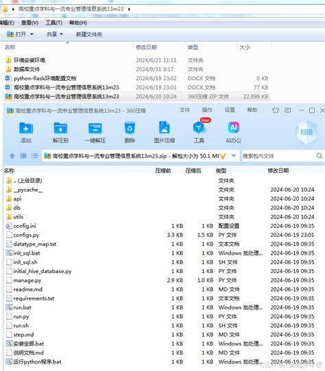 python flask计算机毕业设计高校重点学科与一流专业管理信息系统（程序 开题 论文） csdn博客